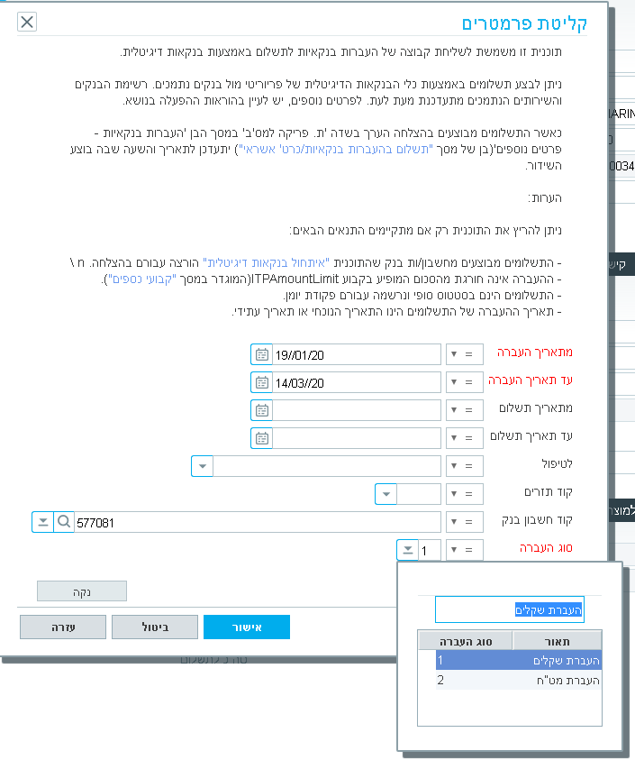 בנקאות דיגיטלית - קבוצת הבינלאומי
